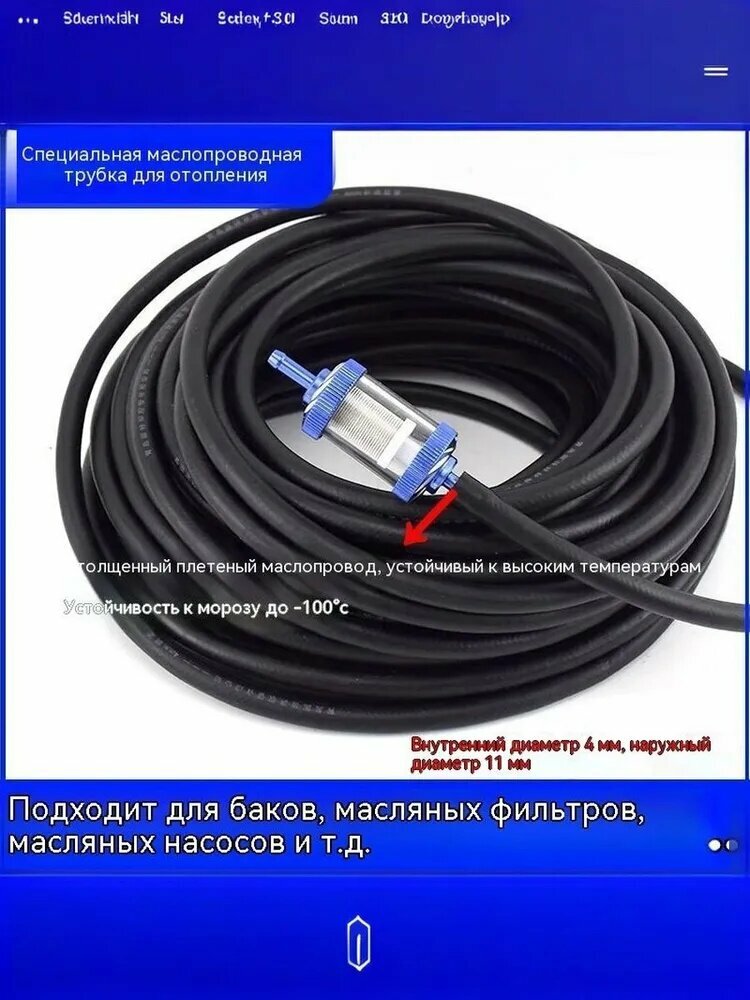 Шланг автомобильный, арт. 2м/ 5 мм на 8 мм, 1 шт.