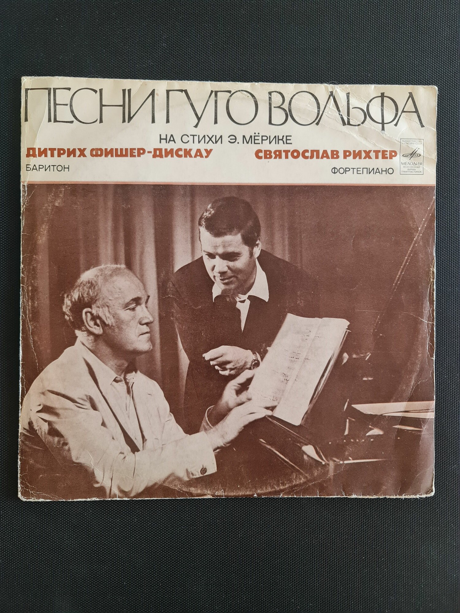 LP 12" Д. Фишер-Дискау, С. Рихтер - Песни Гуго Вольфа на стихи Э. Мёрике (Hugo Wolf Lieder nach Eduard Mrike), 1973 г. , виниловая винтажная пластинка, синее яблоко