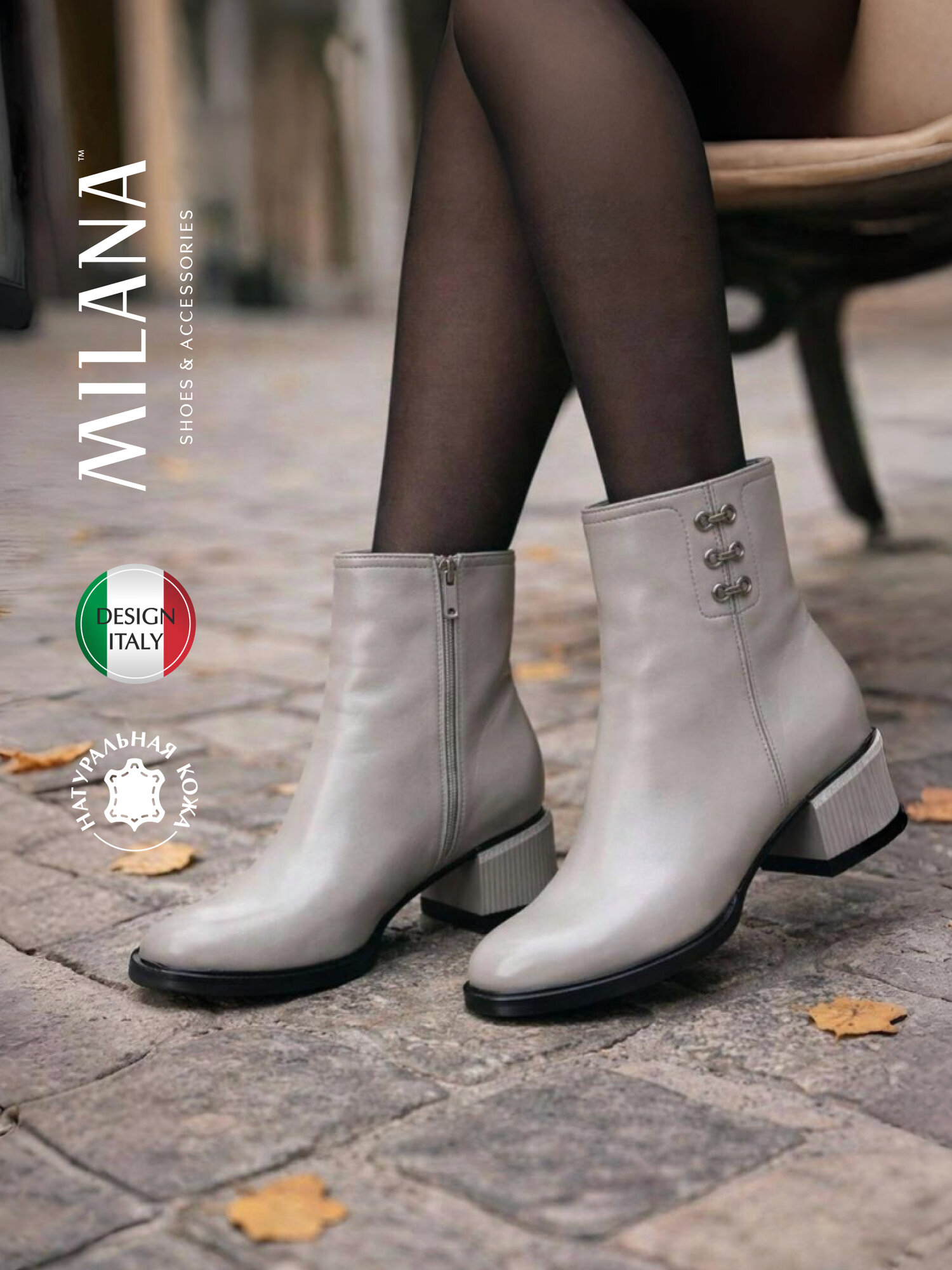 Ботильоны Базовая Осень-Зима