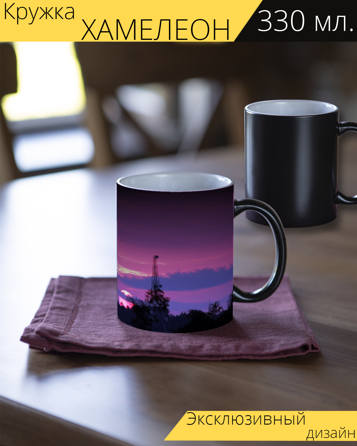 Кружка хамелеон с принтом "Лаванда Лаванда Закат в Тагайтае закат день рассвет свет яркий солнце облака фиолетовый природа небо океан фиолетовый фон лаванды закат природа." 330 мл.