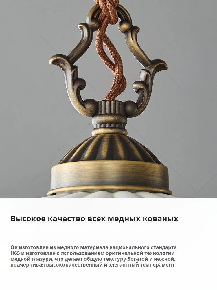 Ретро люстра E27 10 Вт керамический плафон латунь подвесной светильник для гостиной спальни 220мм белый — фото 1