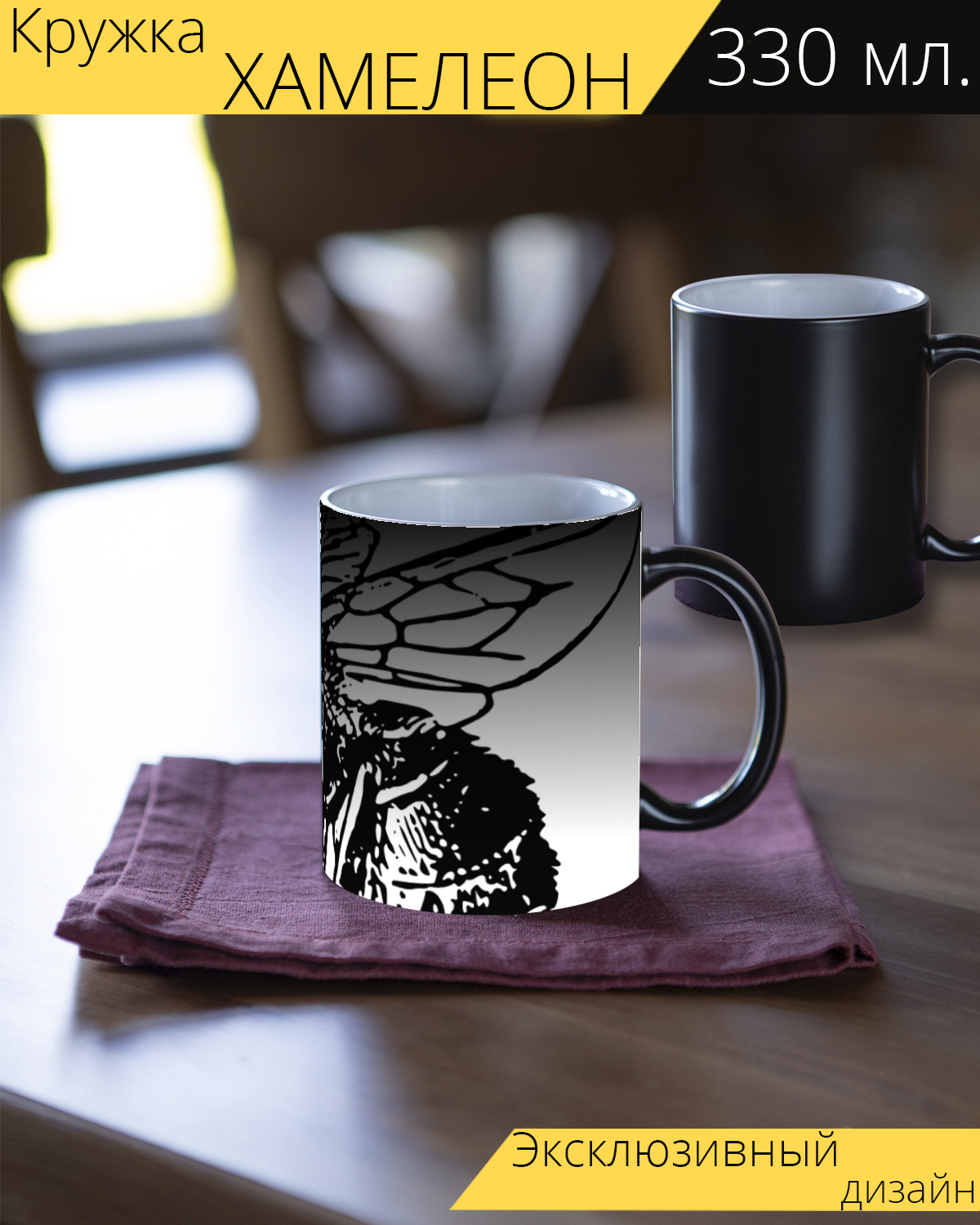 Кружка хамелеон с принтом "Пчела, насекомое, рисование" 330 мл.