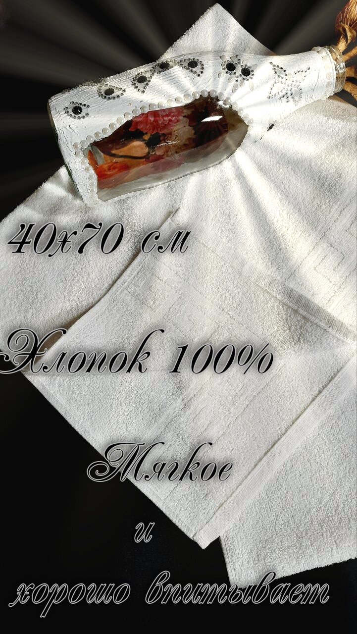 Полотенца махровые, в ассортименте 3 шт белый, плотность 380 г/к, размер 40 х 70 см