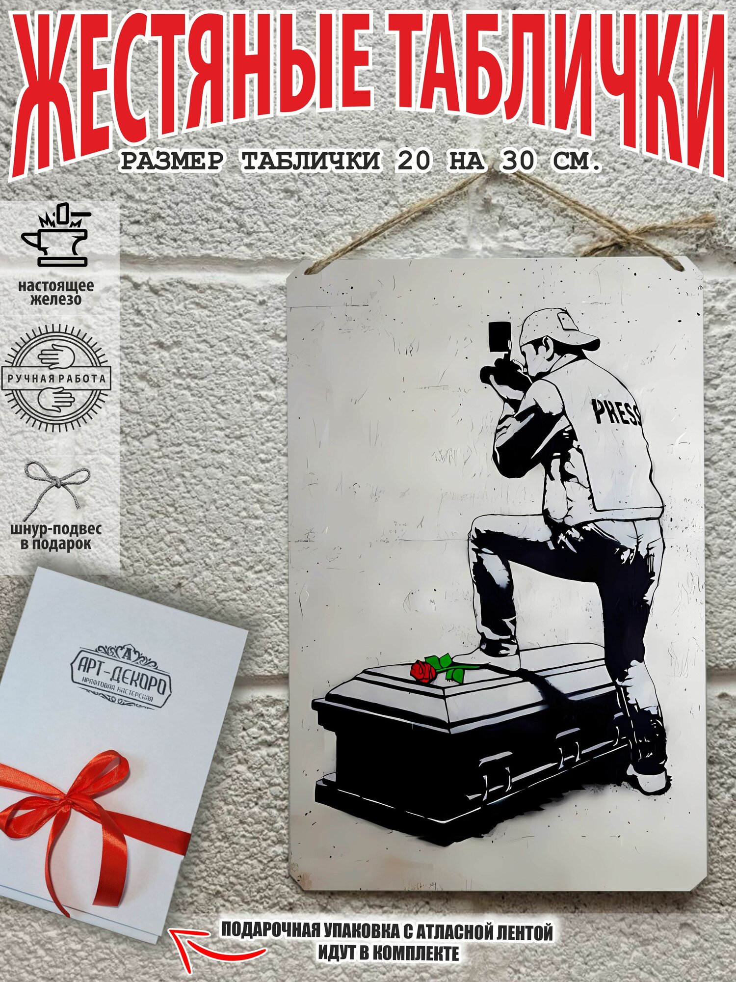 Картина на стену, картина Бэнкси, постер Бэнкси