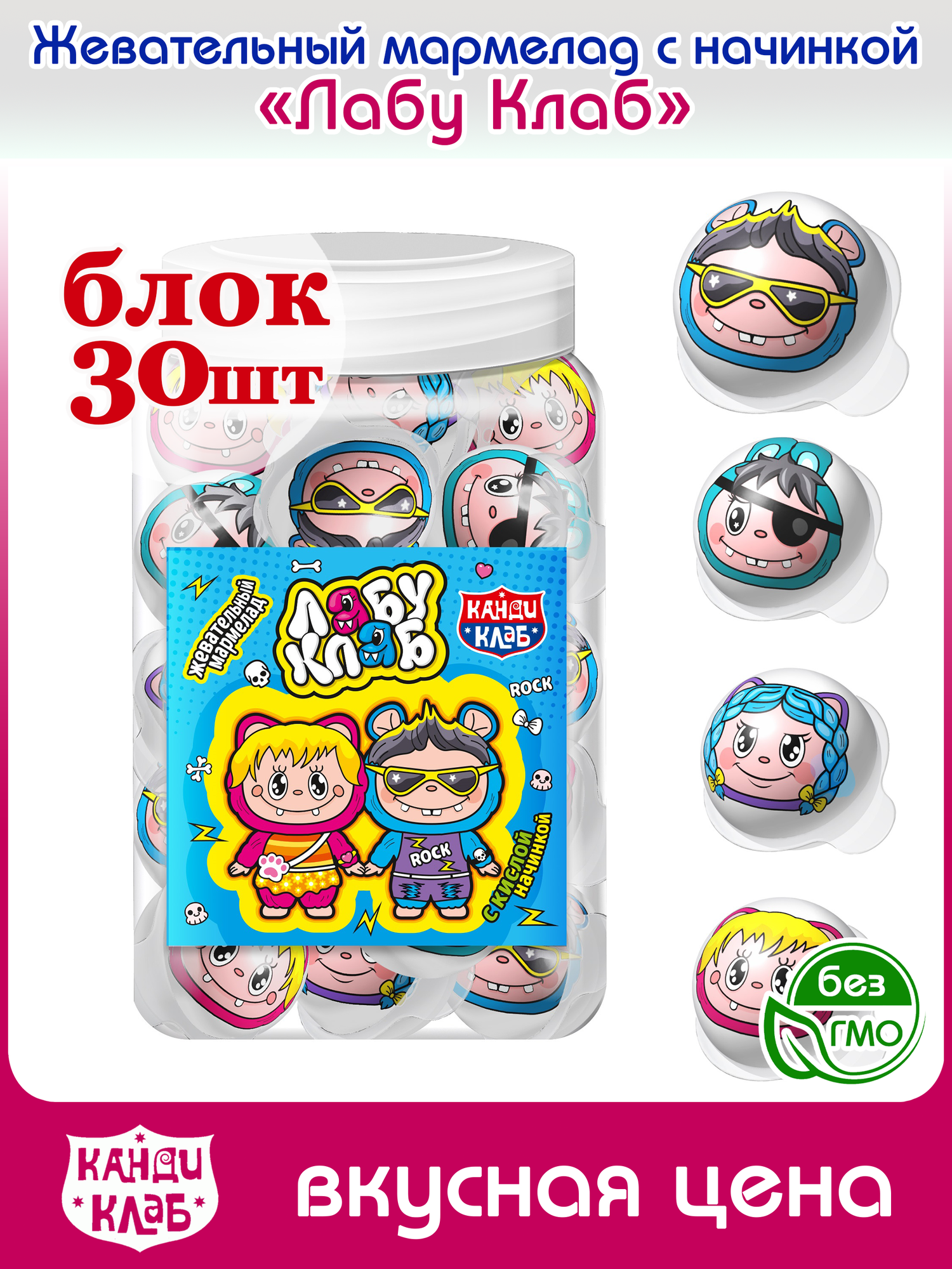 Жевательный мармелад с кислой начинкой "лабу клаб" ассорти 10г*30шт