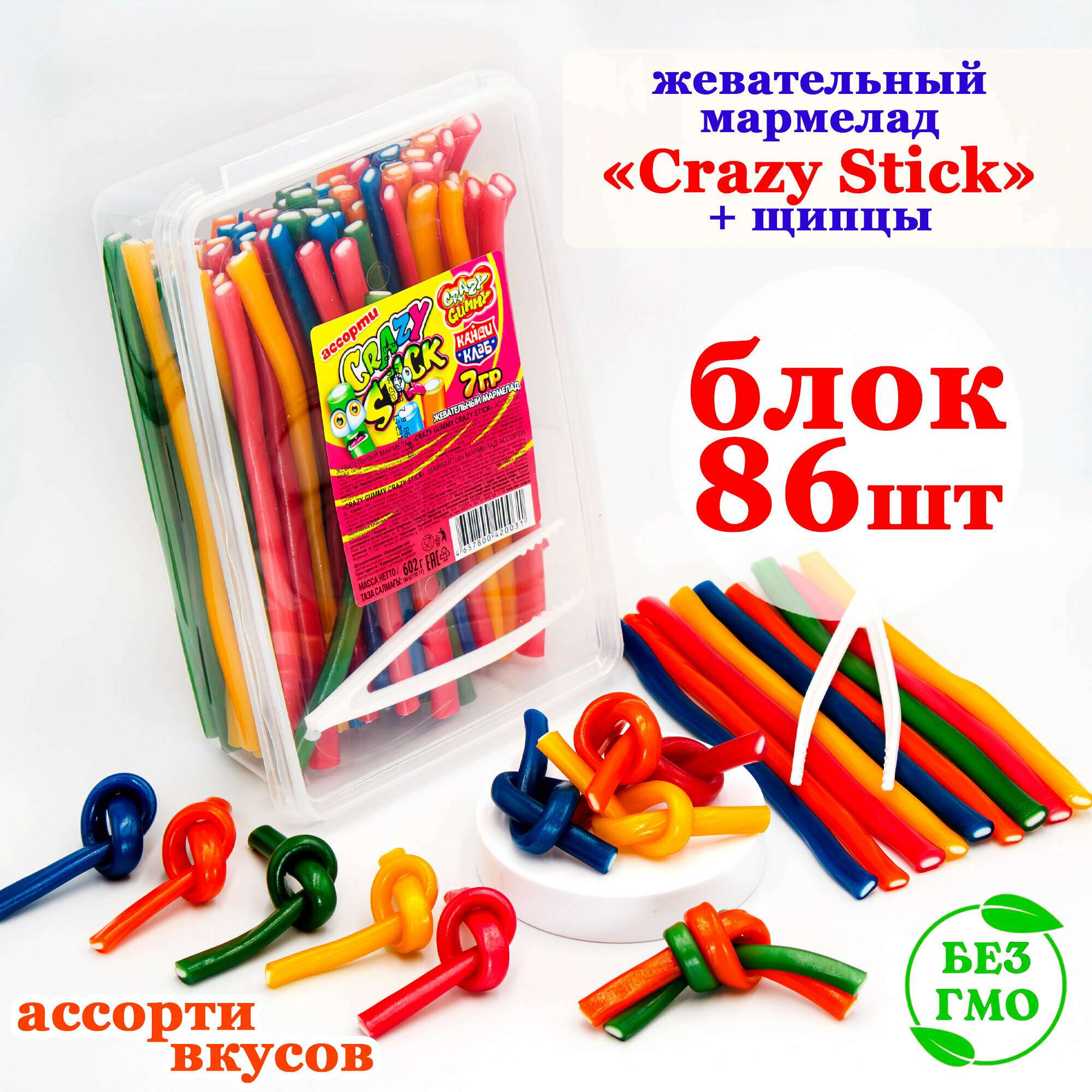 Жевательный мармелад "CRAZY GUMMY STICK" Канди Клаб, ассорти, + щипцы, блок 86 шт