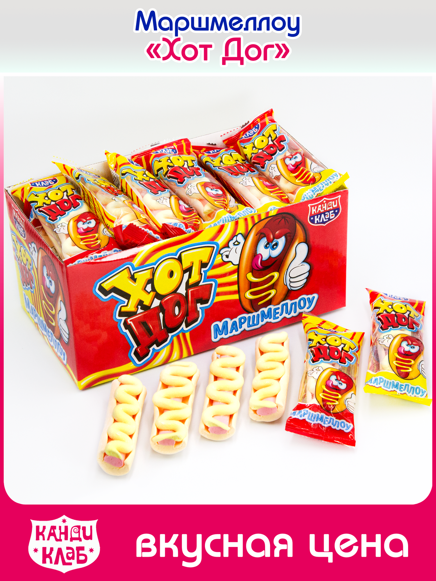 Маршмеллоу "ХОТ ДОГ", со вкусом Тутти-Фрутти, блок 30 шт, 13 гр