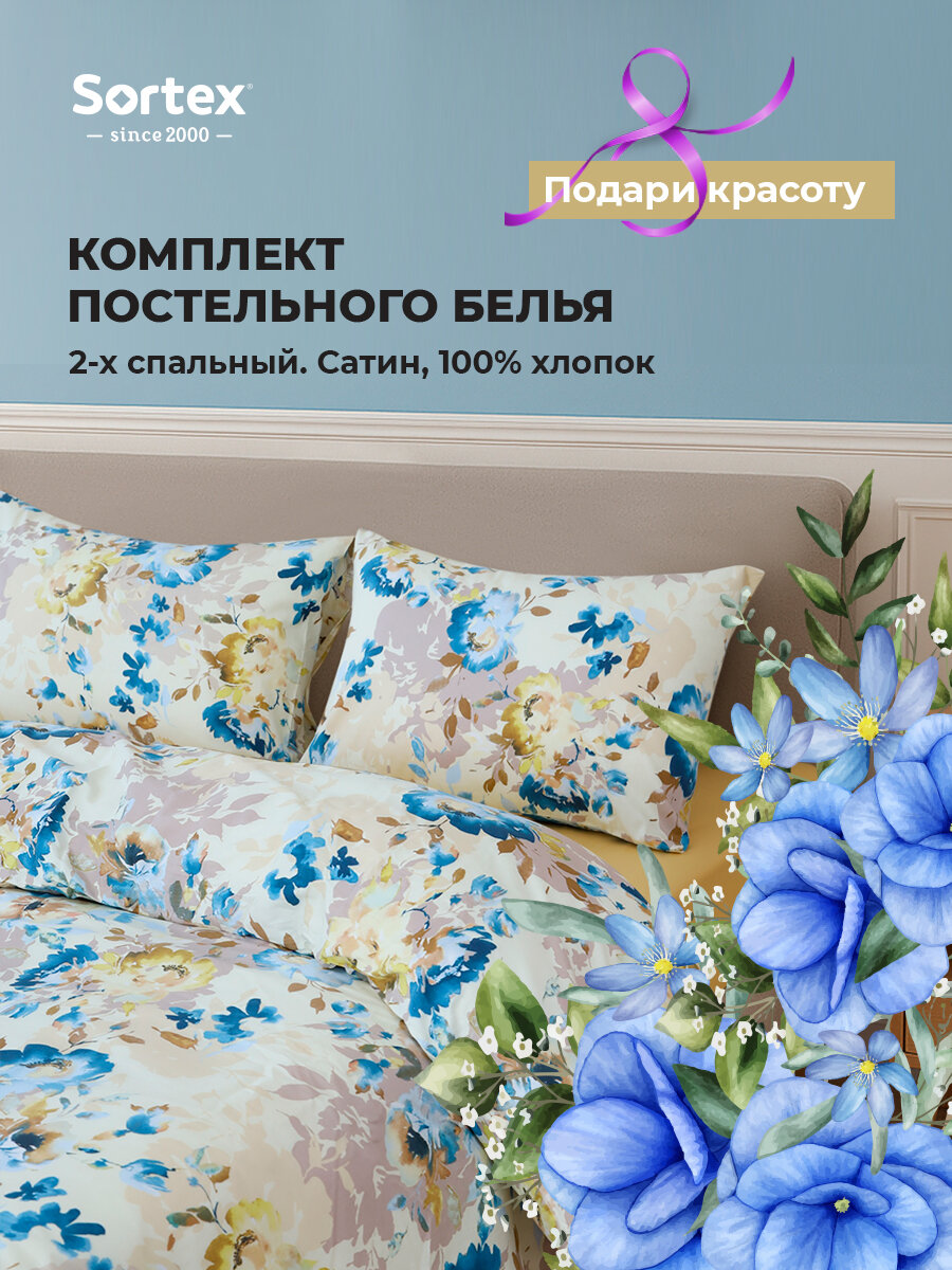 Постельное белье 2 спальное с простыней, комплект постельного белья сатин