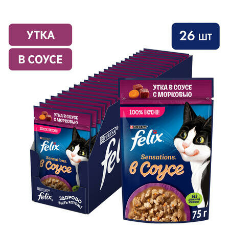 FELIX Sensations 26 шт по 75 г, влажный корм для взрослых кошек, с уткой в соусе с морковью