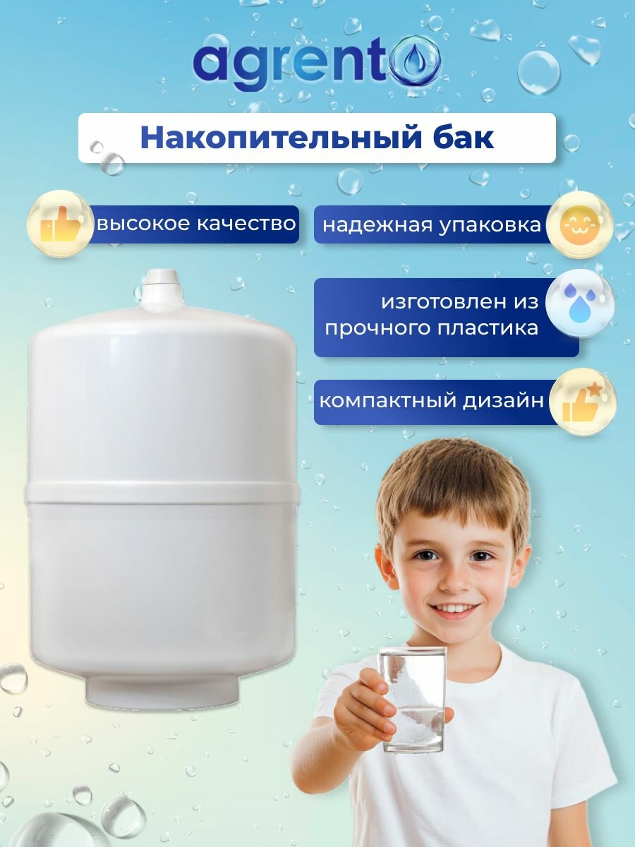 Накопительный бак для фильтра обратного осмоса 10 литров, 3.2g