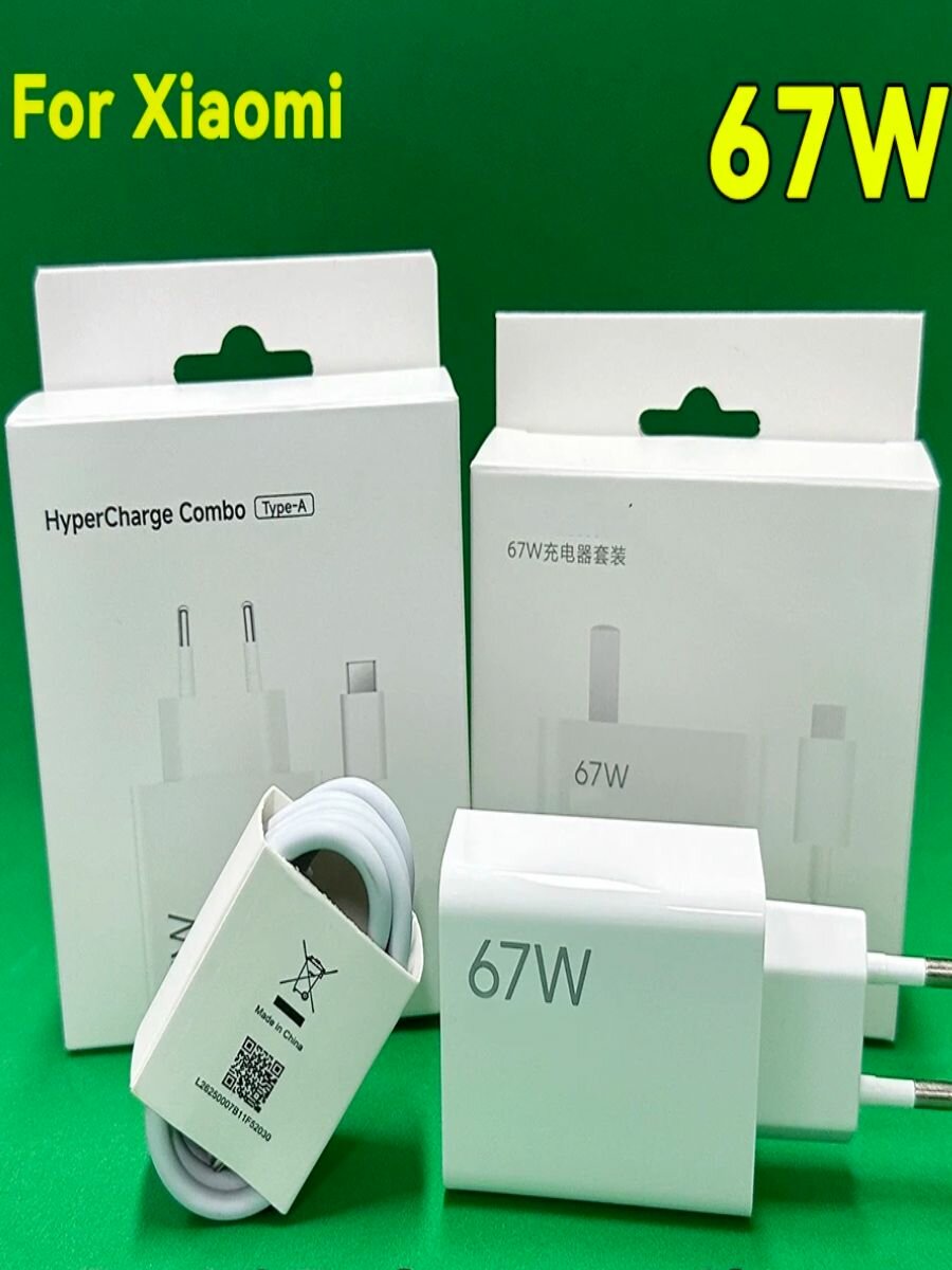 Зарядное устройство для XIAOMI 67 Вт USB+кабель 6А 1м