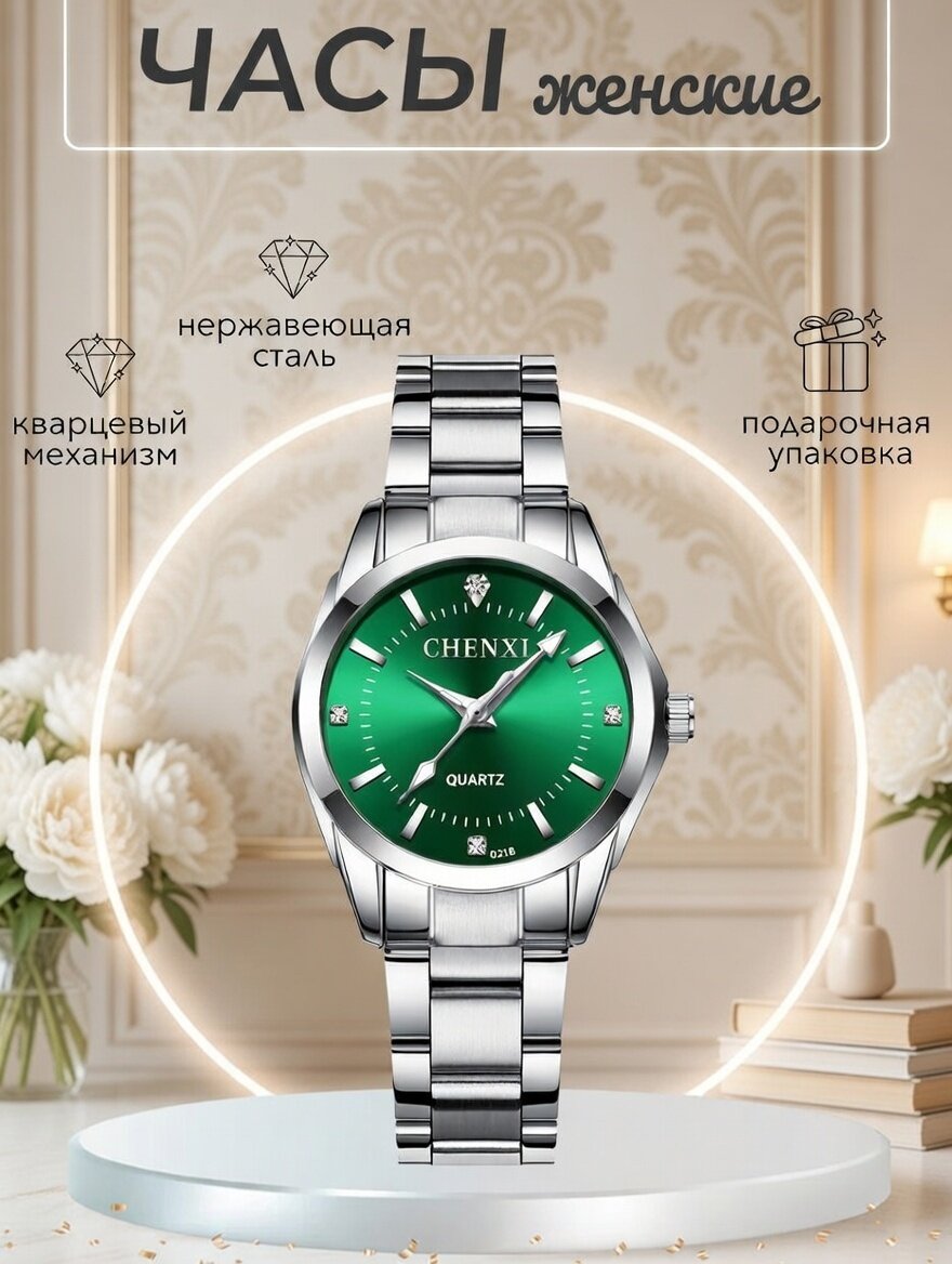 Наручные часы