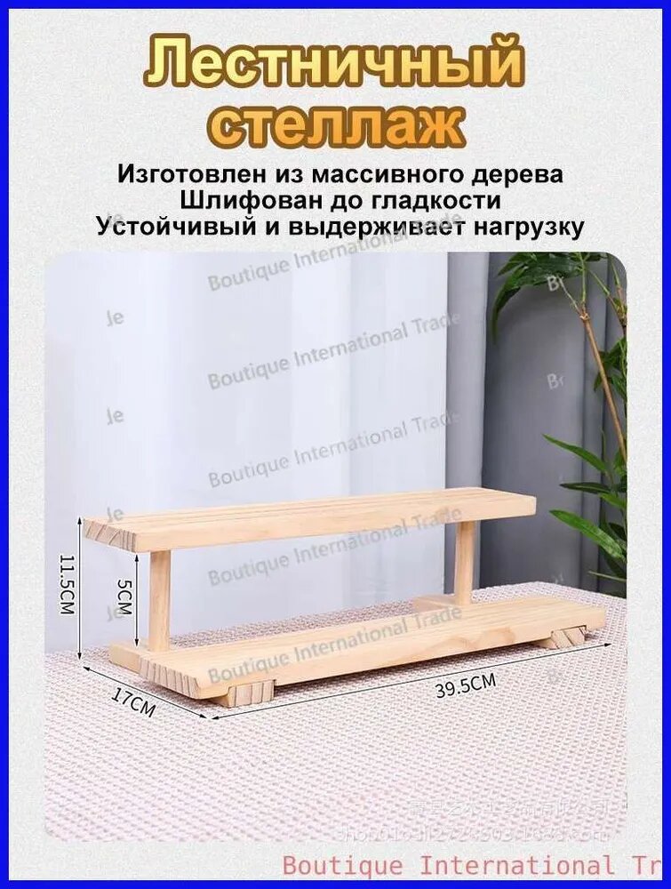 Натольный стеллаж-лестница из натурального дерева: мультифункциональный