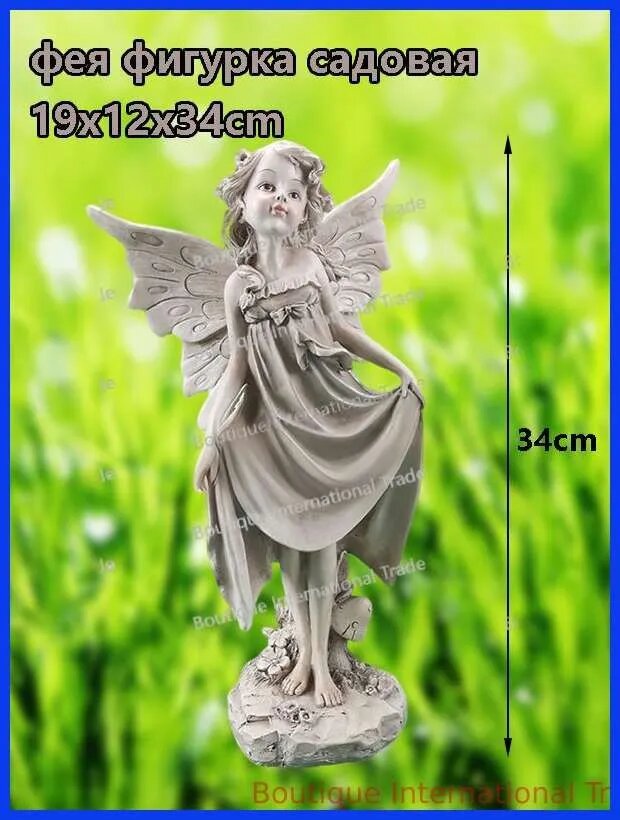 Фигурка садовая Фея 19x12x34cm для сада и интерьера, изящная ретро скульптура