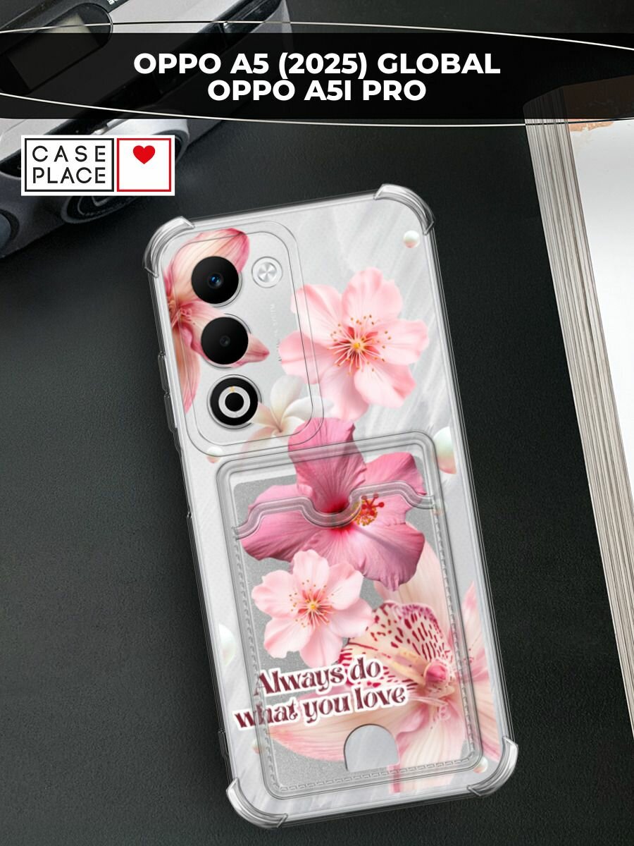 Чехол на Oppo A5 (2025) Global/A5i Pro (Оппо A5 (2025) Глобал/A5i Про) с картой и принтом Always do what you love