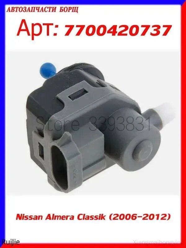 Корректор фар Nissan Almera Classik (2006-2012) арт. 26056-AU300 ;7700420737；20-11571-MA-1, 1 шт.