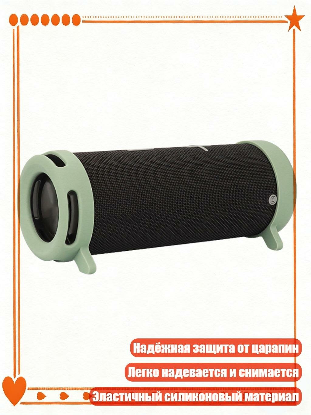 Силиконовый чехол для колонки Sound Joy, Зеленый