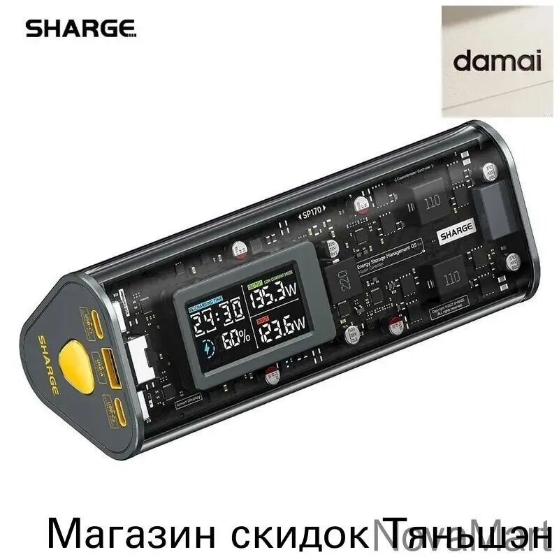 SHARGE SP170 Зарядная станция для гаджетов 135.3W/123.6W 2 USB-A