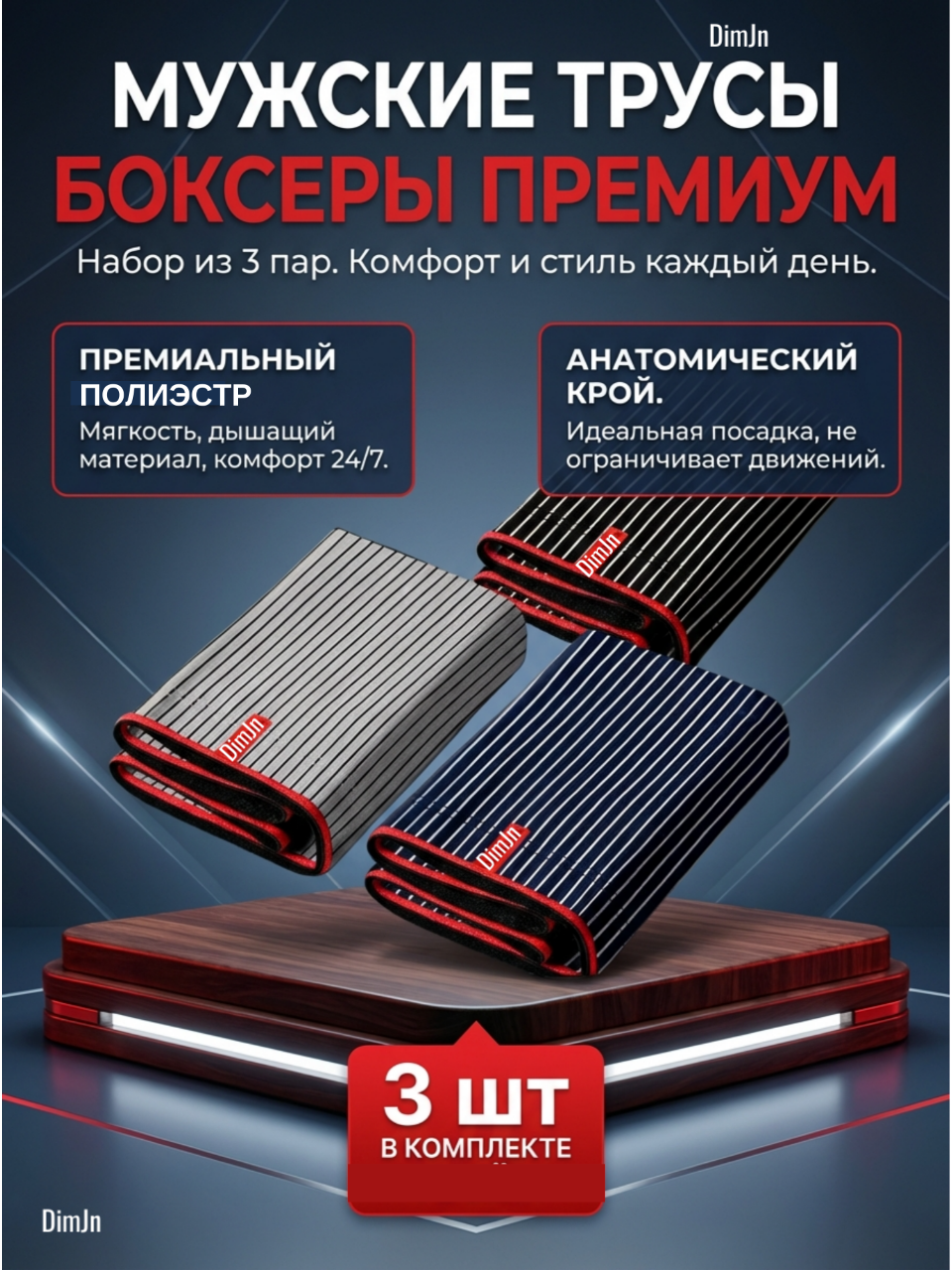 Трусы , комплект