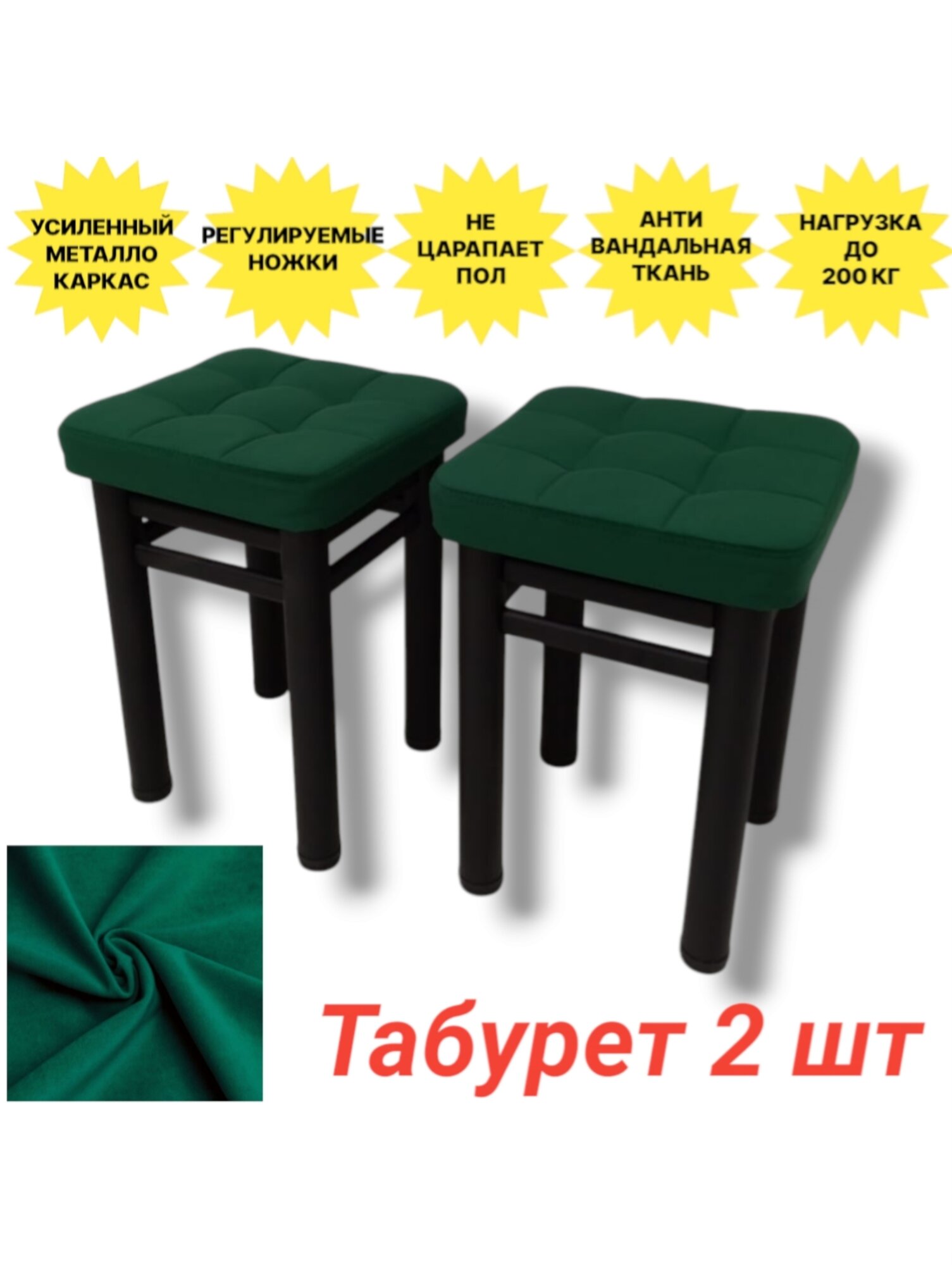 Табуреты, металлические, усиленные, для дома, комплект 2 шт, с пластиковыми наконечниками