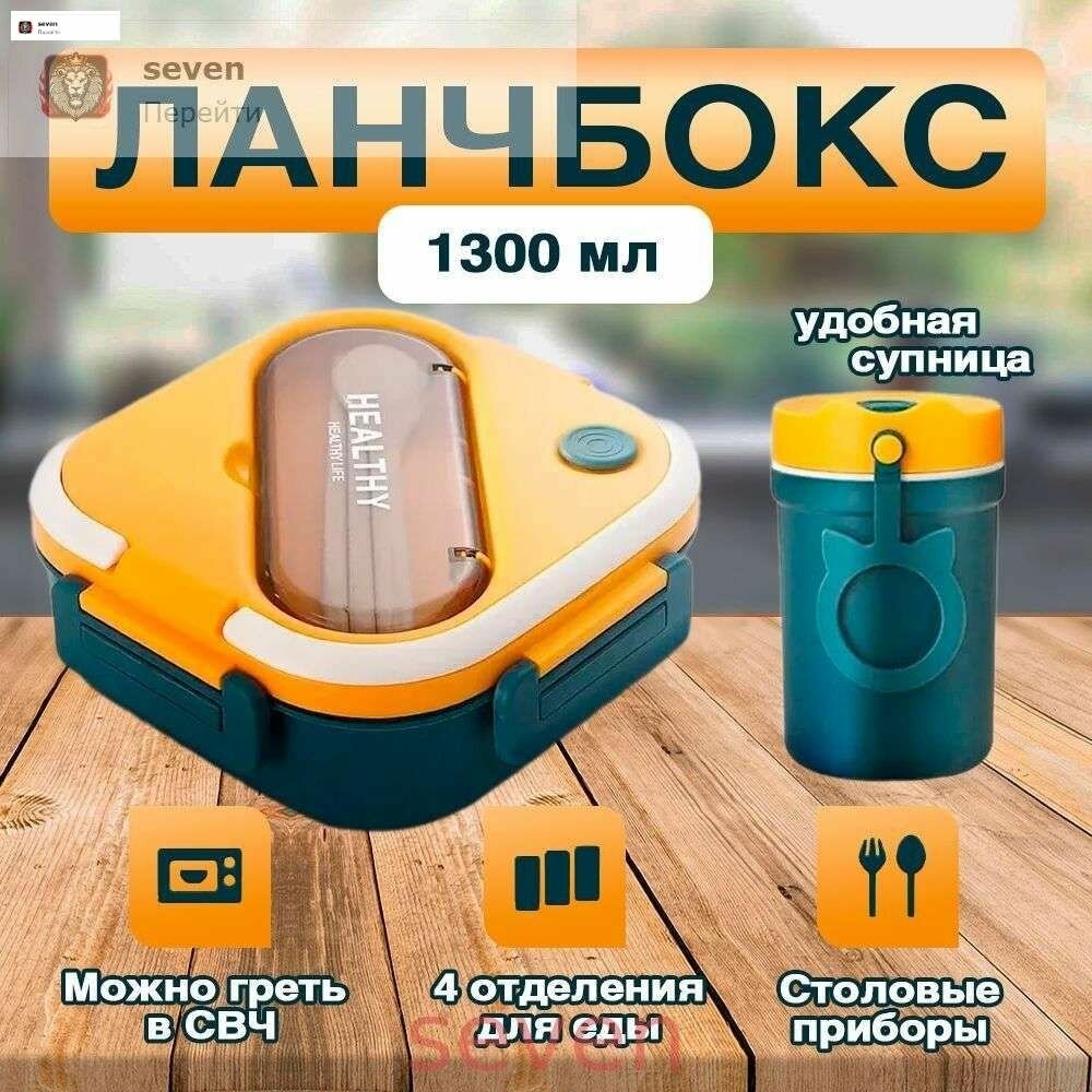 Ланч-бокс IKEA "New York Times", с 3 отделениями, герметичный, полипропилен, темно-синий