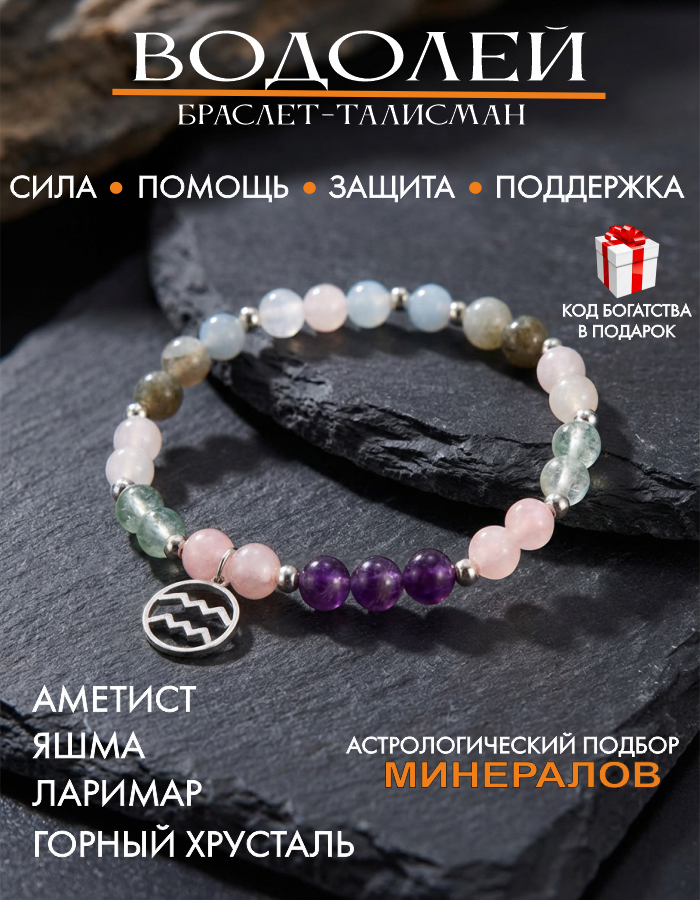Эластичный браслет, металл