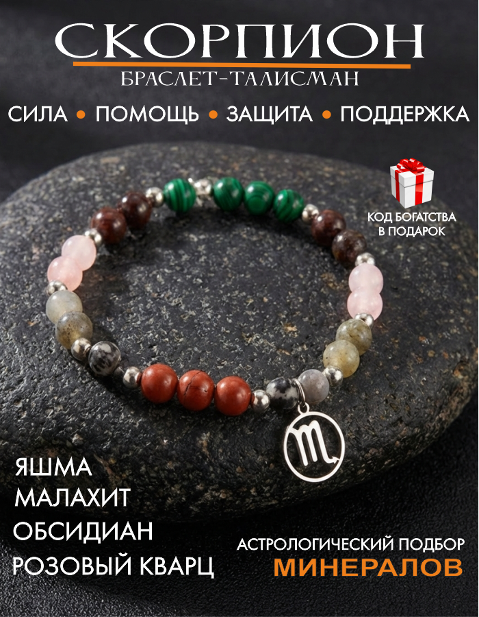 Эластичный браслет, металл