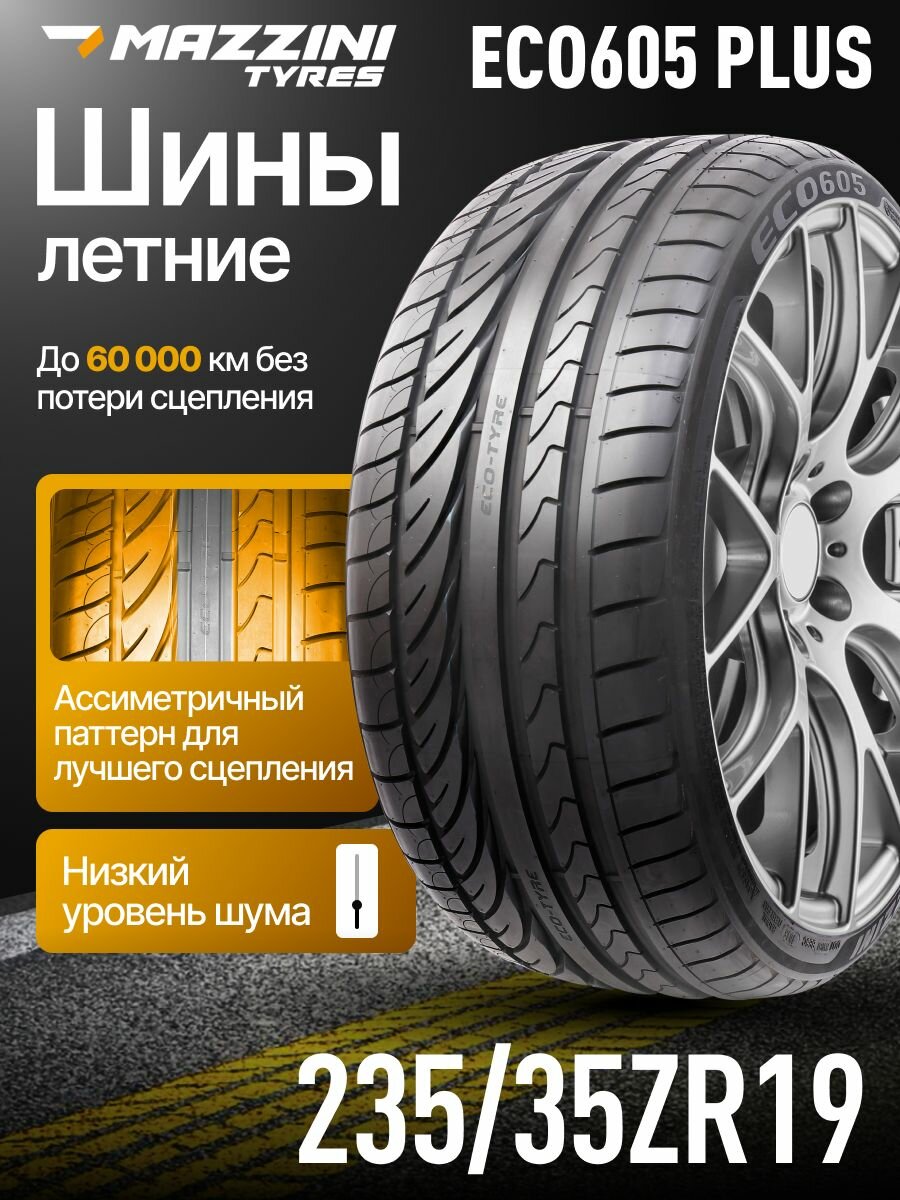 Летние шины ECO605+ 235 35 R19 91W Yokohama для легковых автомобилей