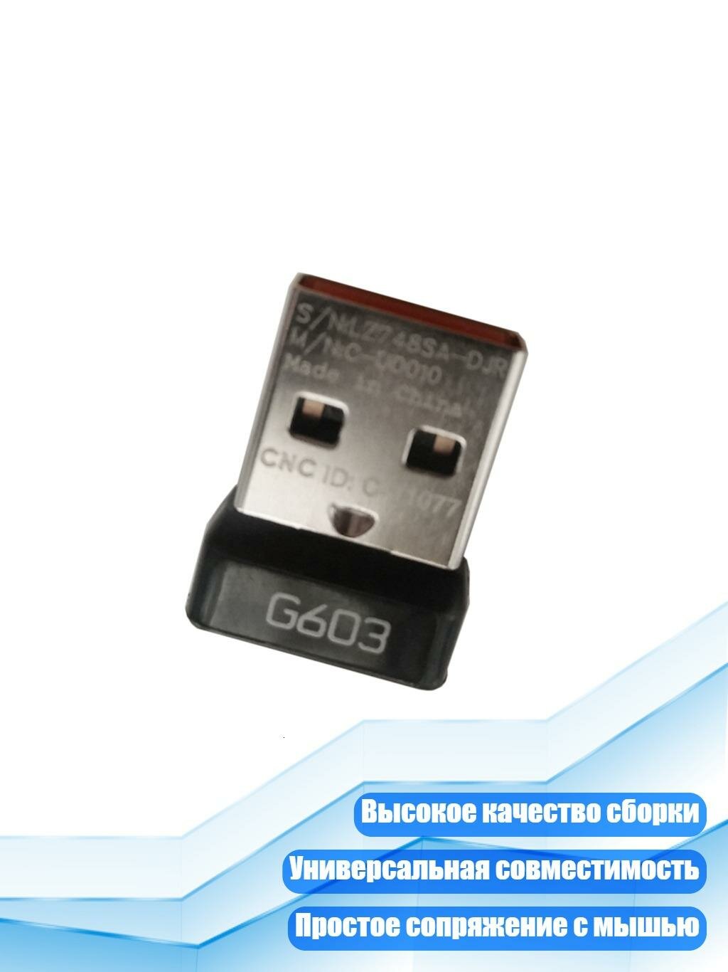 Беспроводной Bluetooth-адаптер USB для игровых мышей, G603