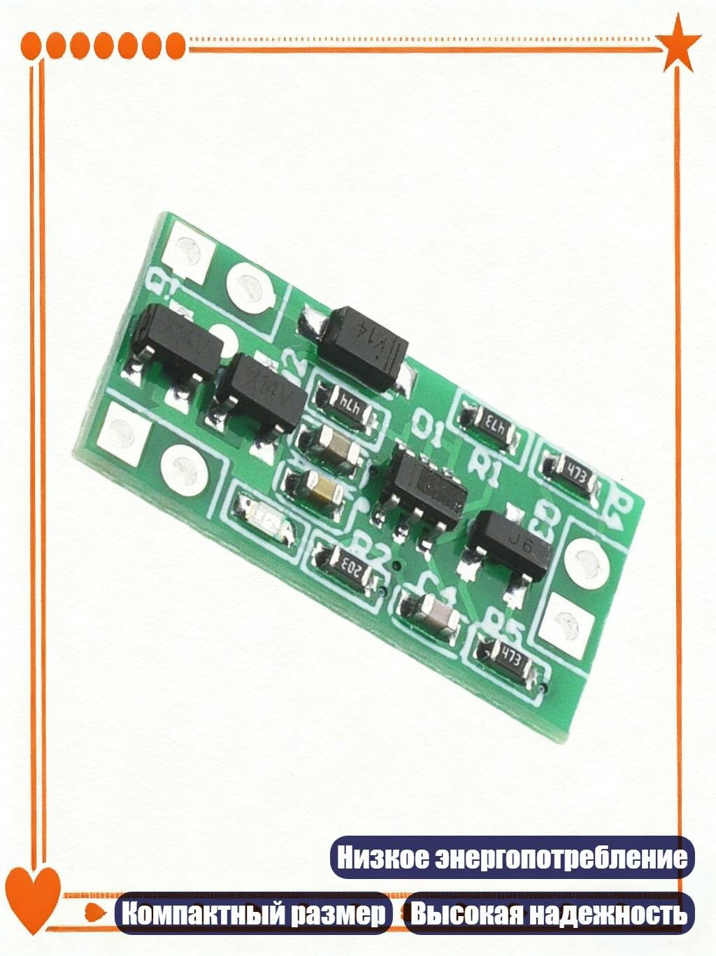Модуль бистабильных реле с автоблокировкой, от 7 В до 28 В