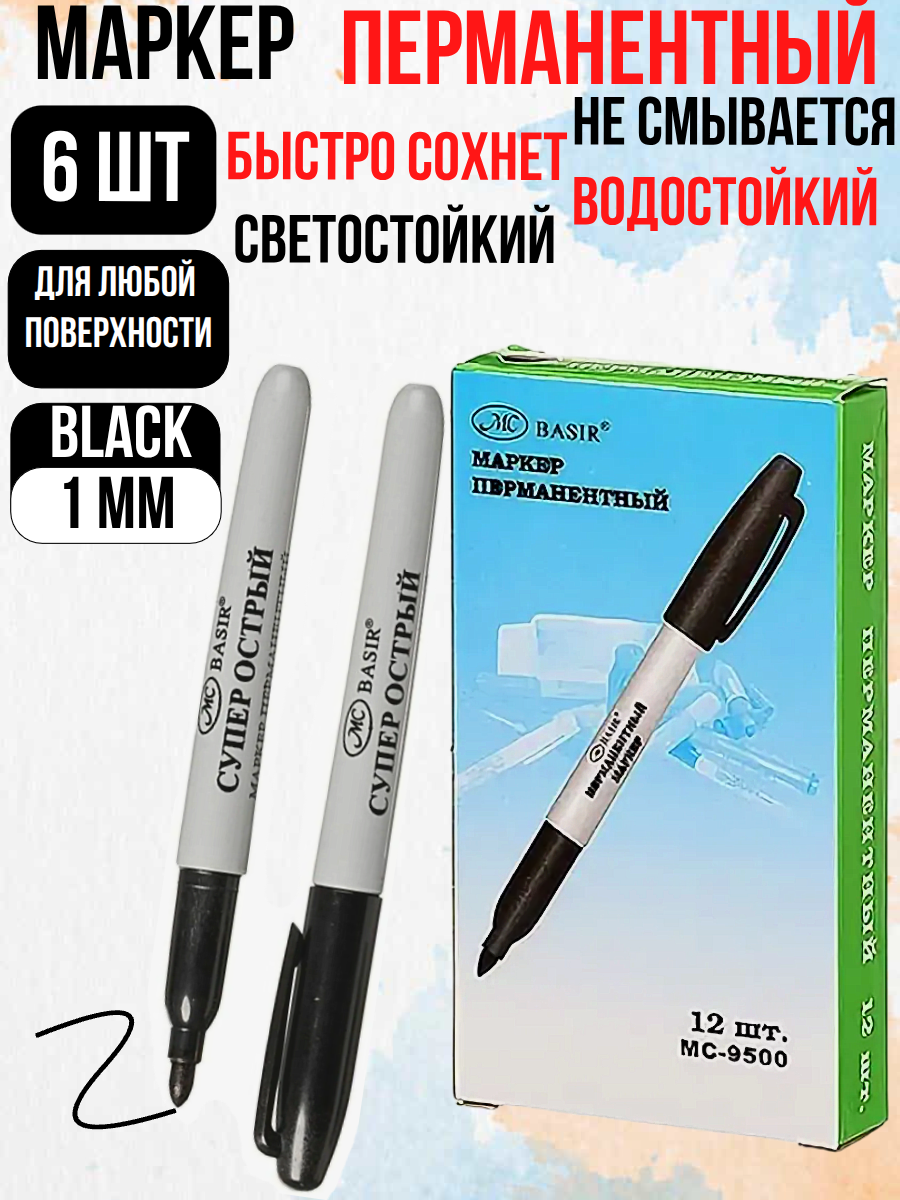 Маркер Miraculous MC-9500, перманентный, для CD и пленок, свето и водостойкость, каллиграфический, 6 шт