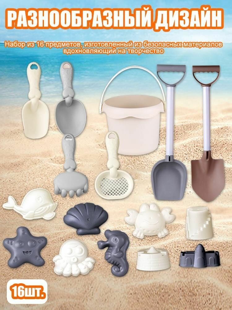 Детский пляжный набор игрушек, игрушки для копания в песке и игр в воде.