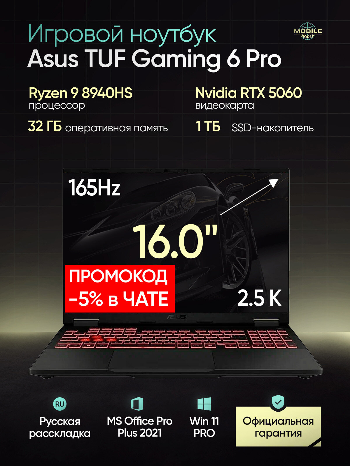Игровой ноутбук Asus TUF Gaming 6 PRO, AMD Ryzen 9 8940HX, RTX 5060, RAM 32 ГБ, SSD 1 ТБ, Win11Pro+MSOfficeProPlus2021