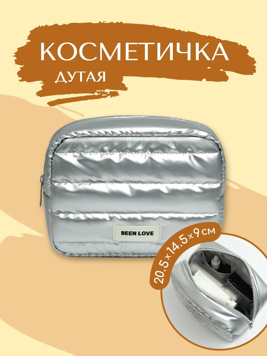 Косметичка
