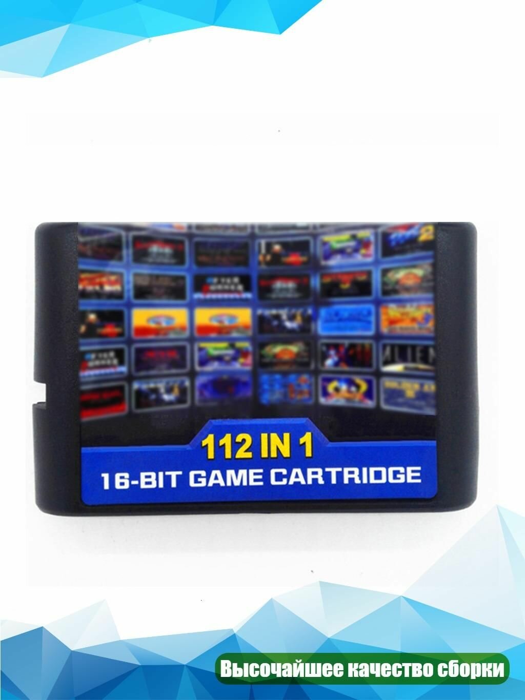 Картридж с 112 видеоиграми для MegaDrive