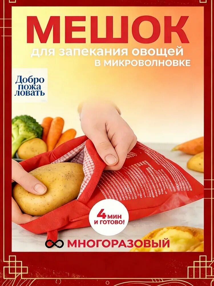 Пакет, мешок для приготовления, 0.24м х 19 см, 1 шт