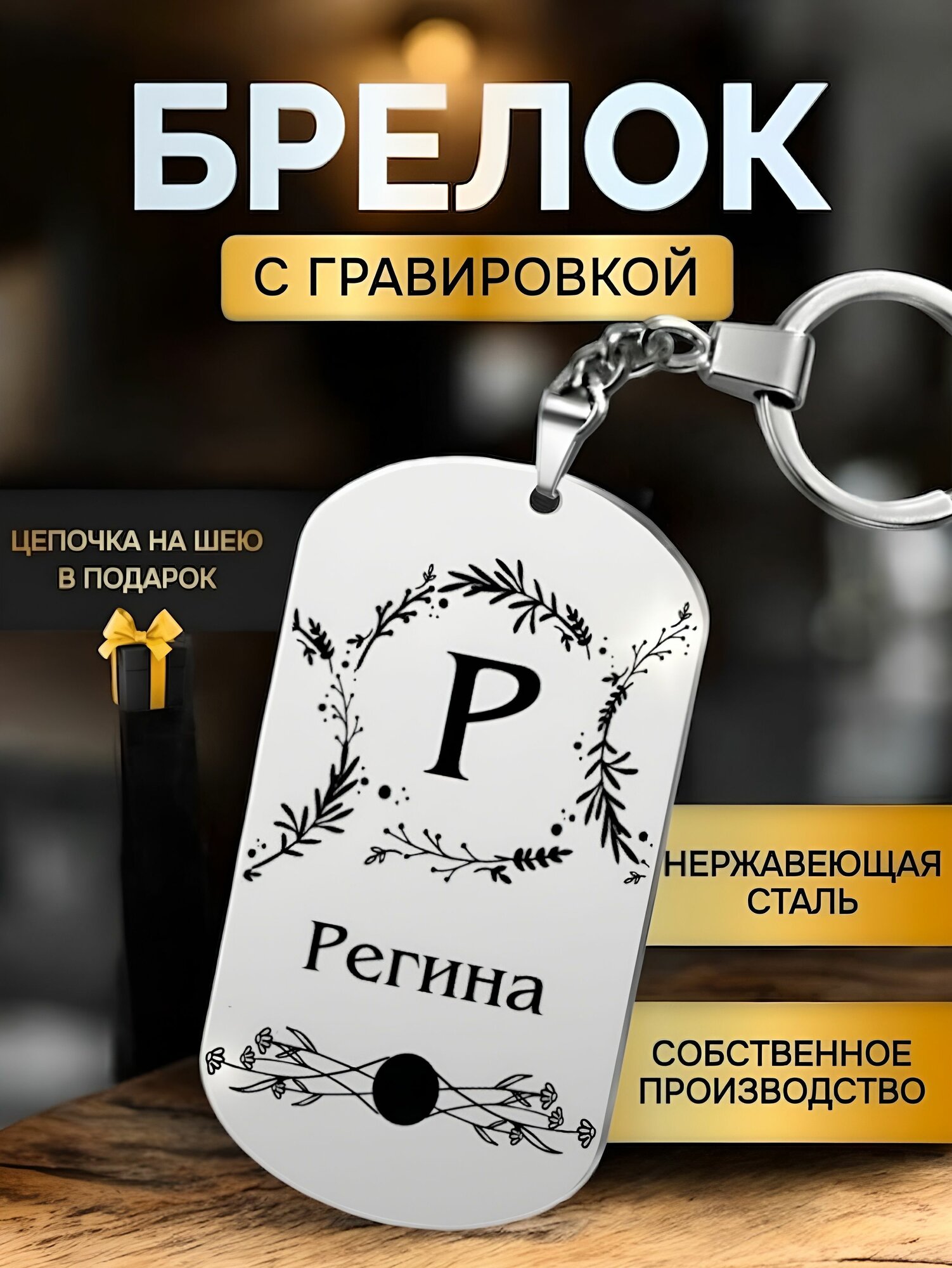Номерок для гардероба