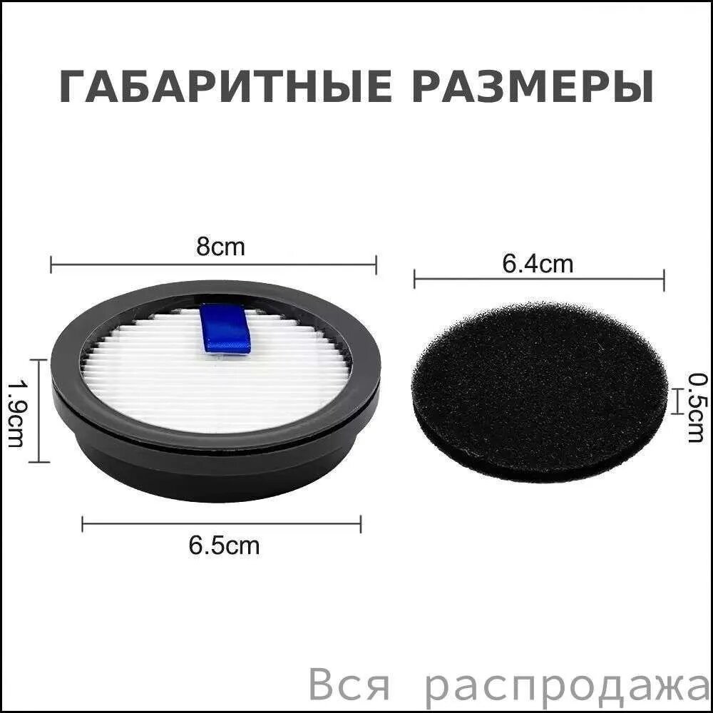 Фильтры HEPA для пылесосов REMEZ RMVC-503/504/505 2 шт. HEPA фильтр — фото 1