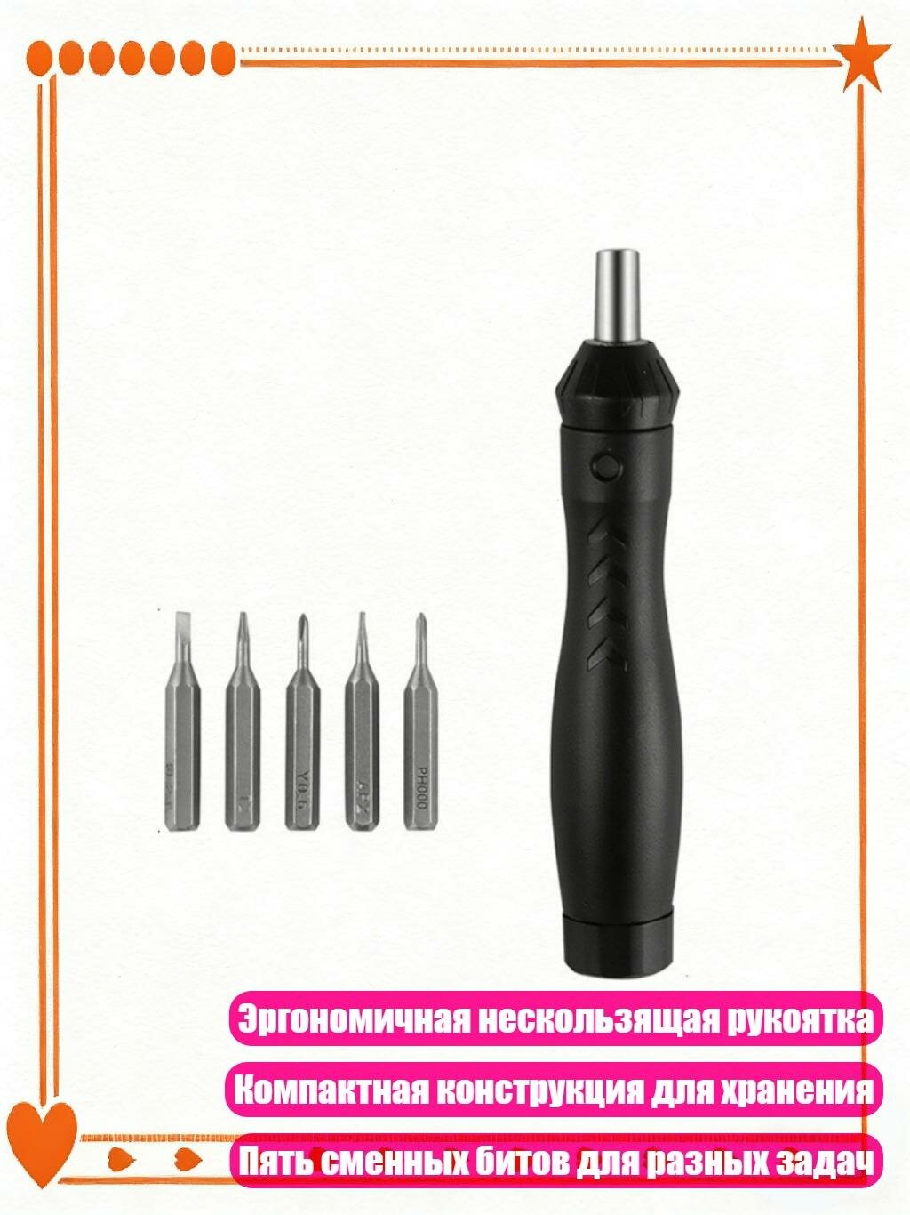 Набор трещоточных отверток 5 в 1