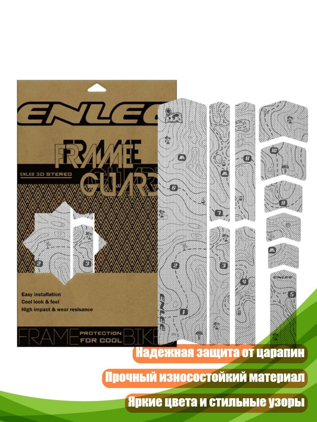 Защитная накладка на раму велосипеда, Карта