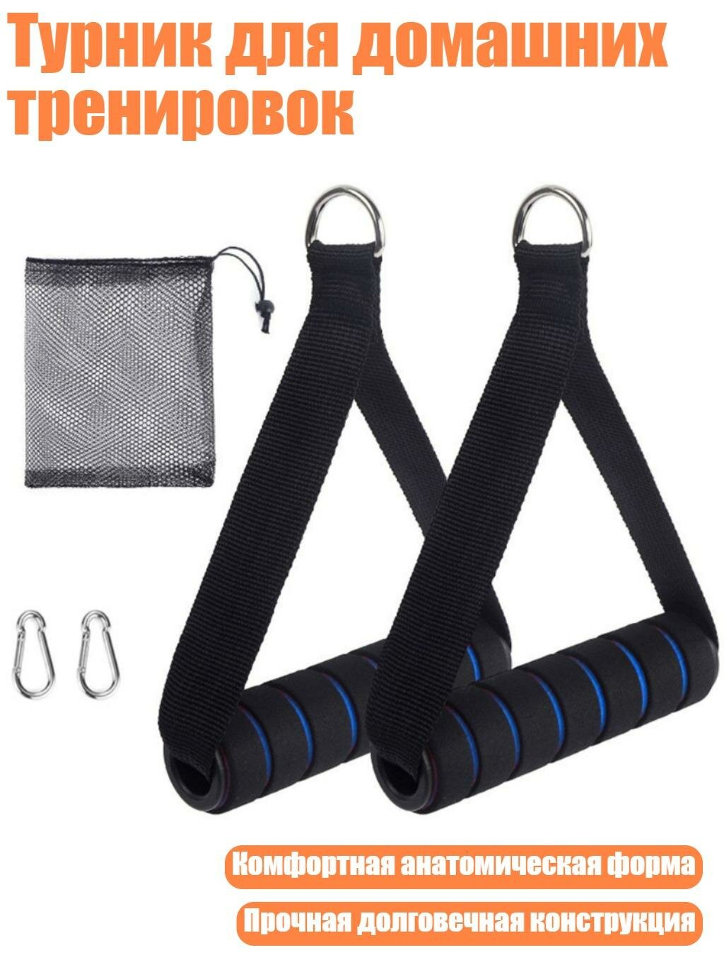 Турник для домашних тренировок, Синий