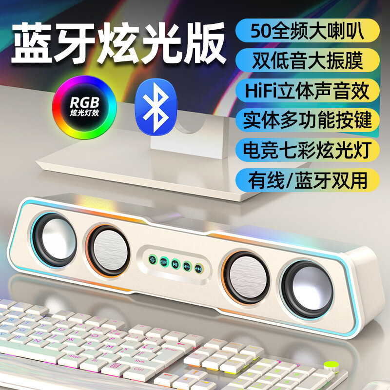 Настольная акустическая система для домашнего использования, удлиненная Bluetooth-колонка с проводным подключением, 3D-сабвуфер с высоким качеством звука, большой громкостью и мощными басами.