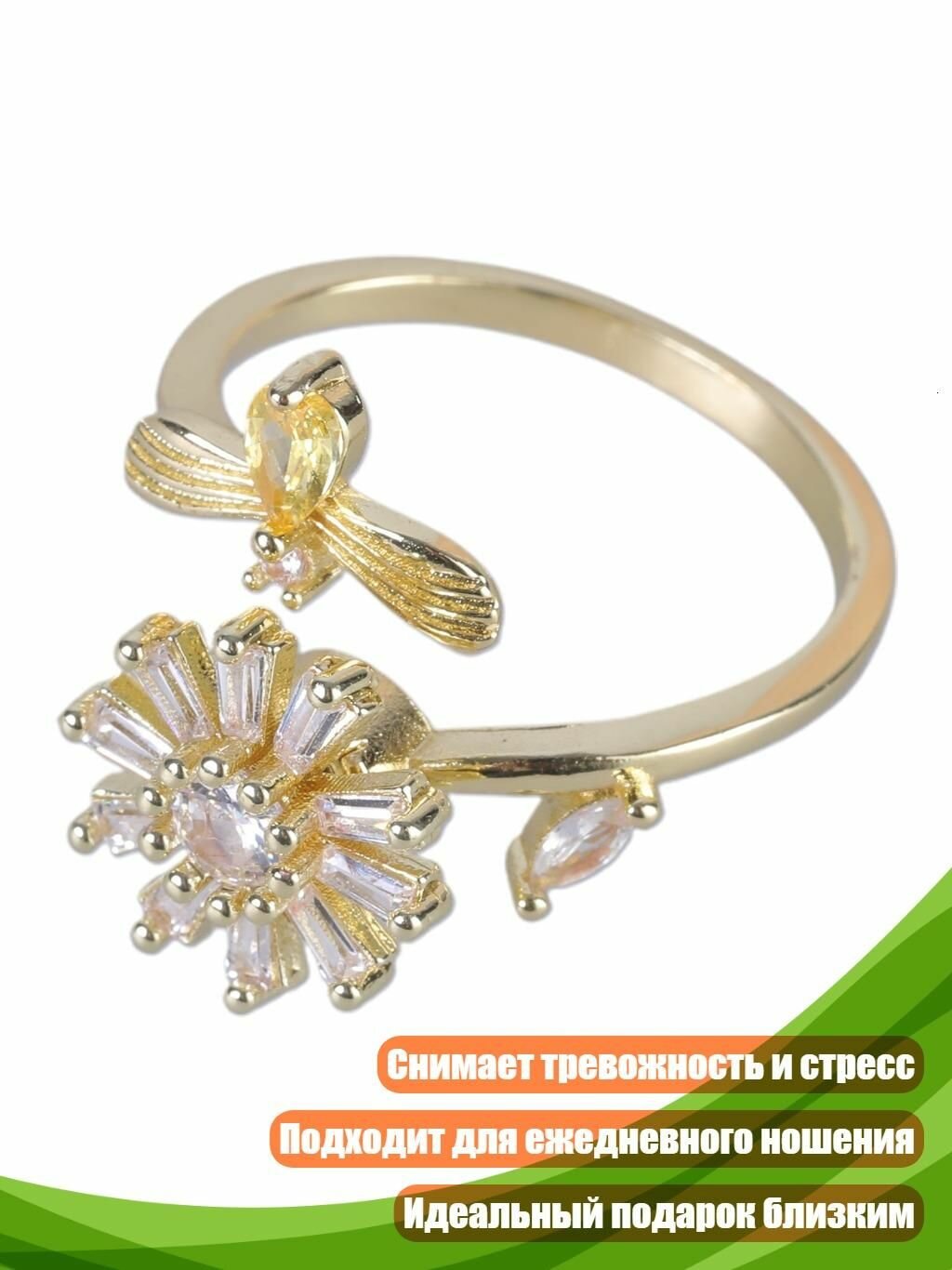 Кольцо-антистресс для женщин