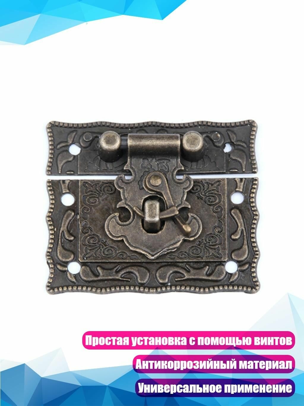 Деревянный замок-засов