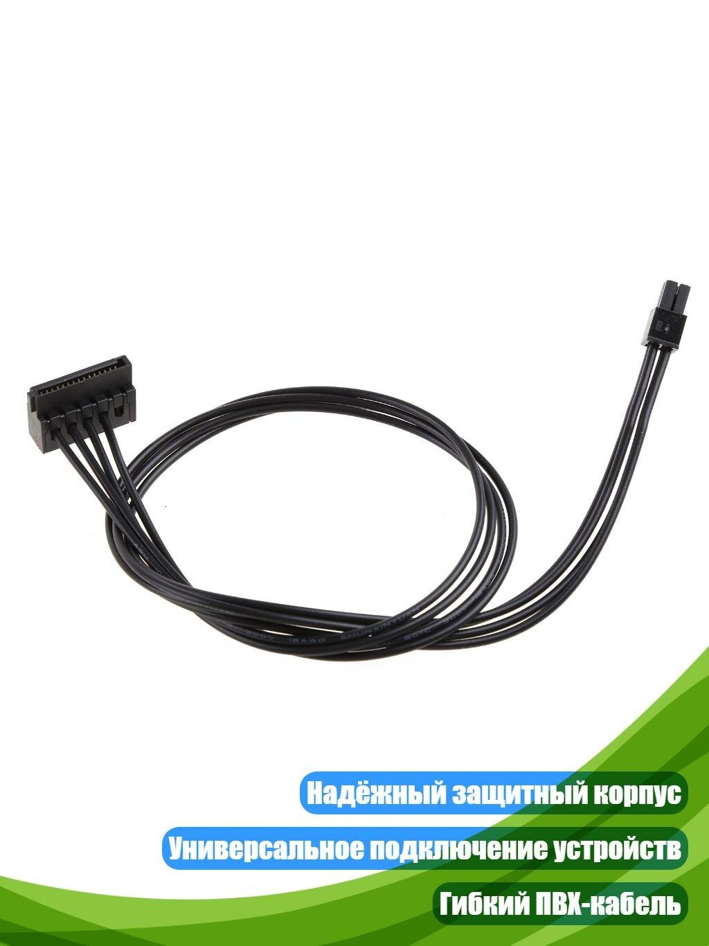 Кабель питания SATA MINI 4 Pin