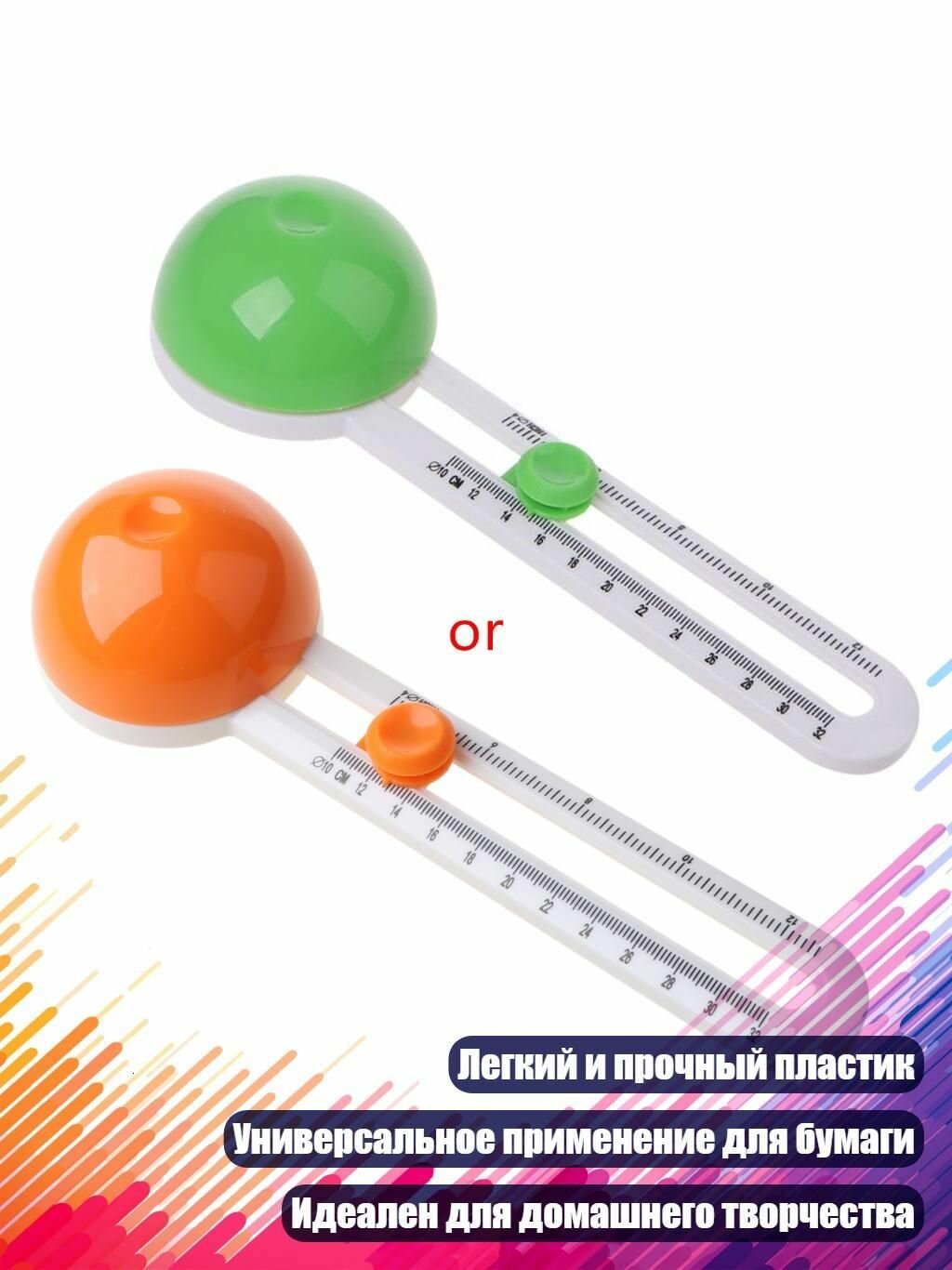 Круговой резак для бумаги