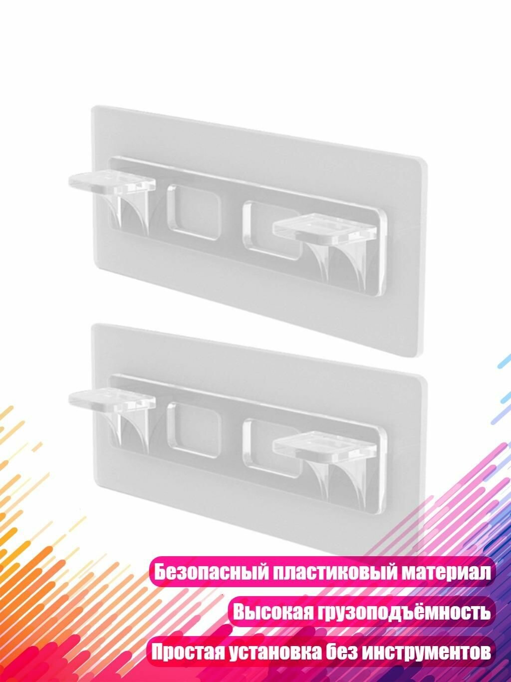 Крепёжные клипсы для полок