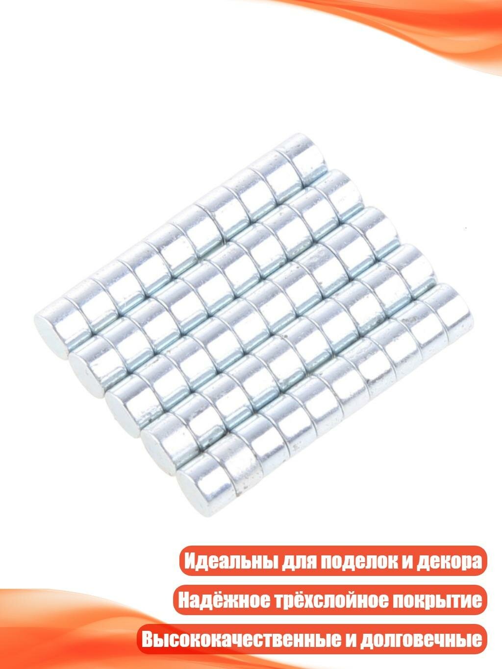 Неодимовые магниты круглые, 50 шт, Серебро