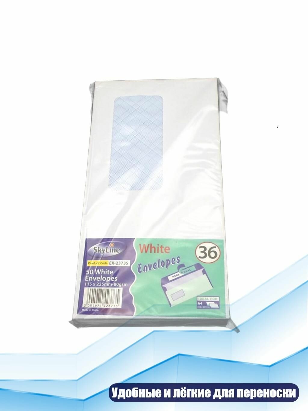 Конверты защитные с окошком, 50 шт.
