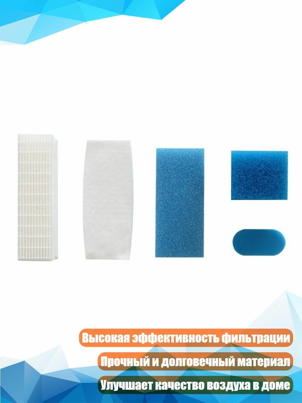 Комплект HEPA-фильтров для пылесоса Thomas Twin/Genius, Небесно-голубой